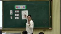 夸张的脸(2)-小学美术优质课(2019)