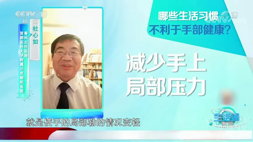 哪些生活习惯不利于手部健康?专家一一列举,快来了解下|生活圈