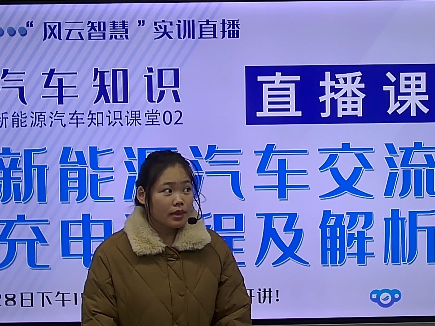 新能源汽车交流充电流程及解析
