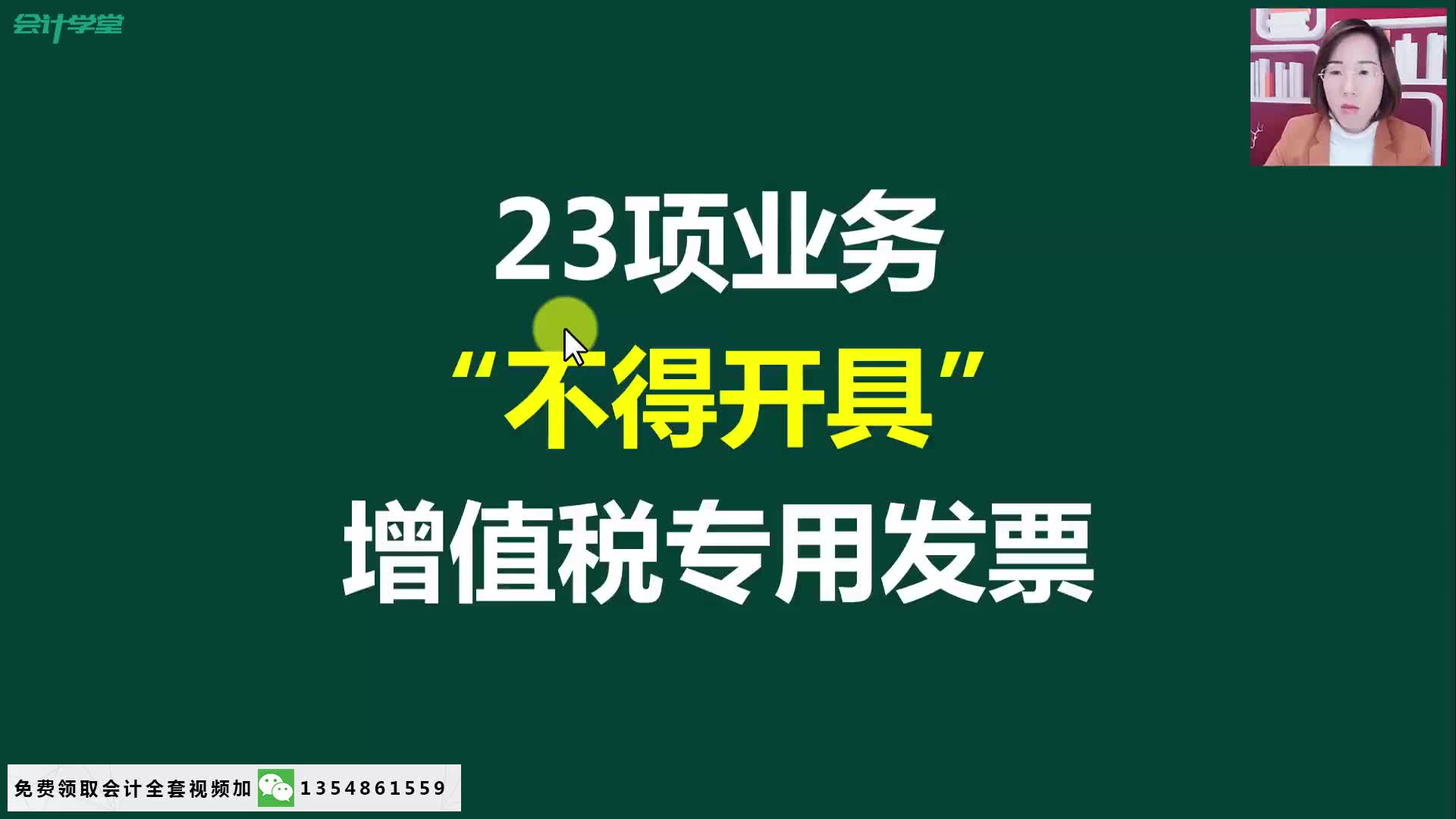增值税专用发票扫描_增值税专用发票查询_增值税专用发票遗失了怎么...