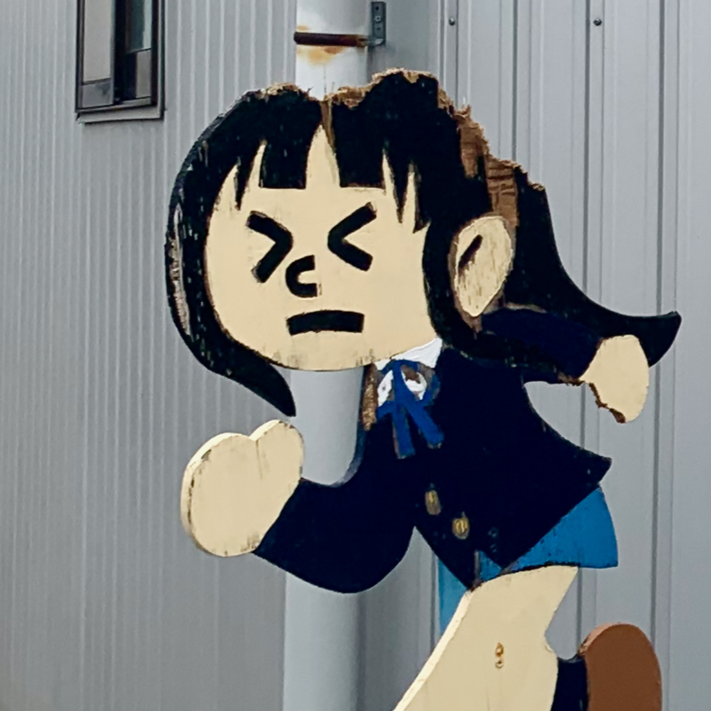 秋山澪厨 