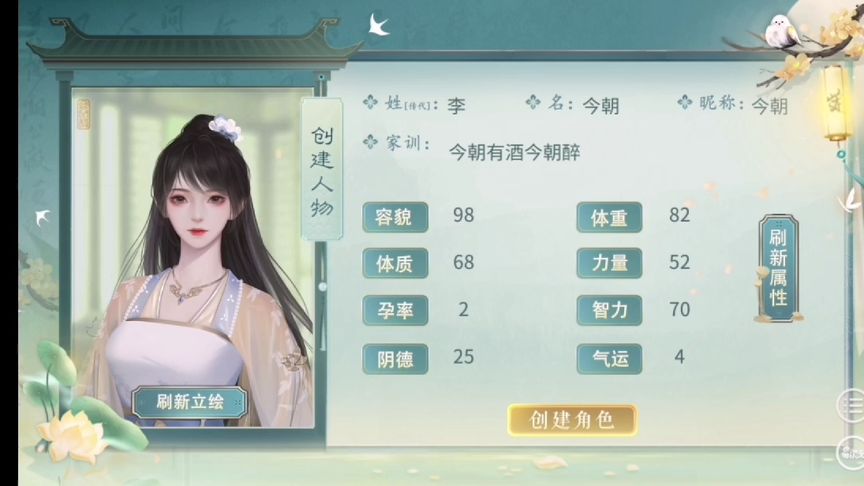 易次元·古代人生模拟器