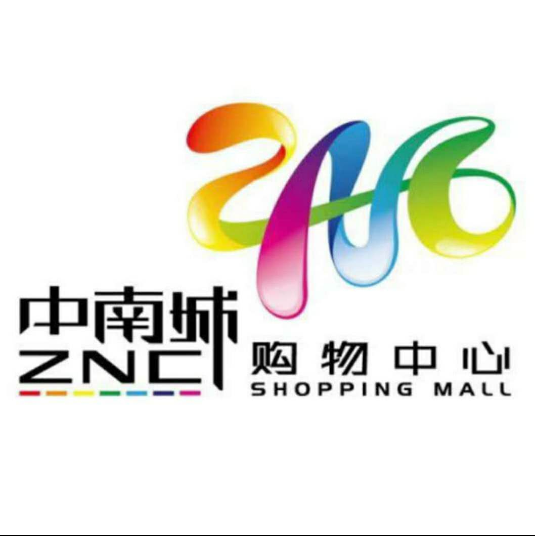 南通中南城购物中心 