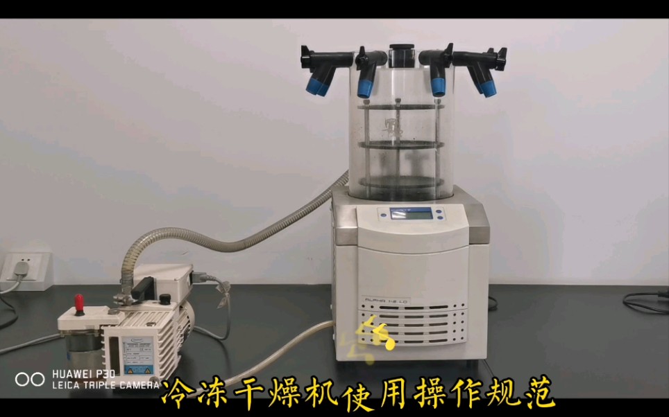 冷冻干燥机使用规范