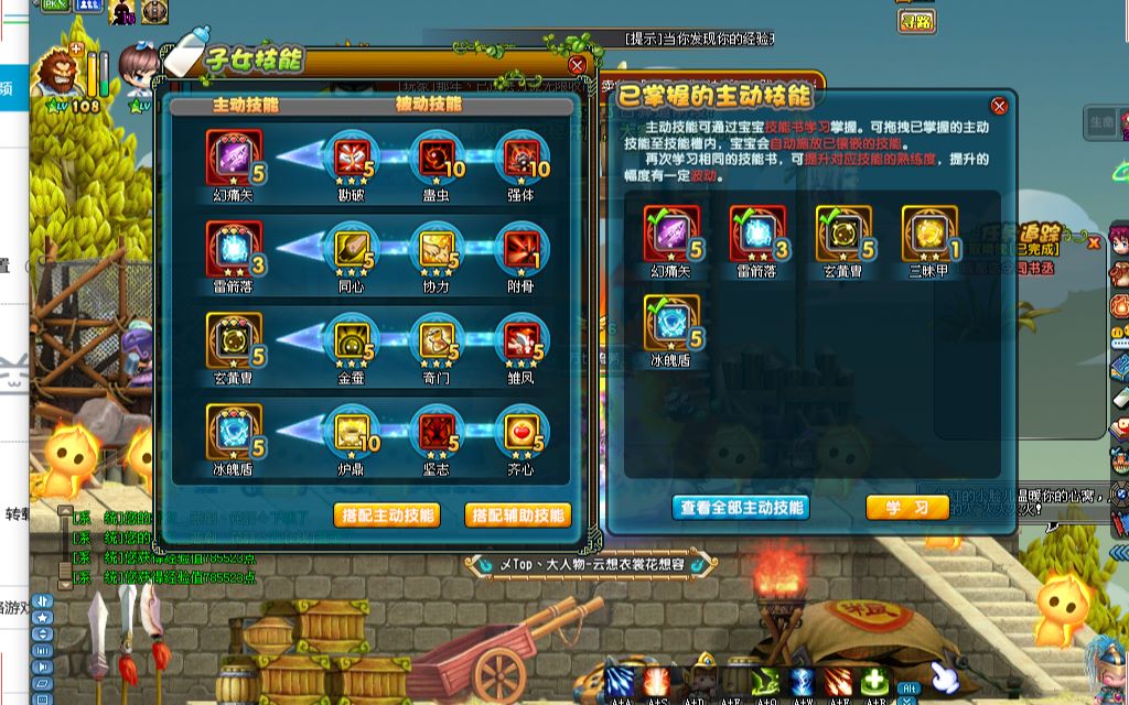 QQ三国游侠基础之技能篇