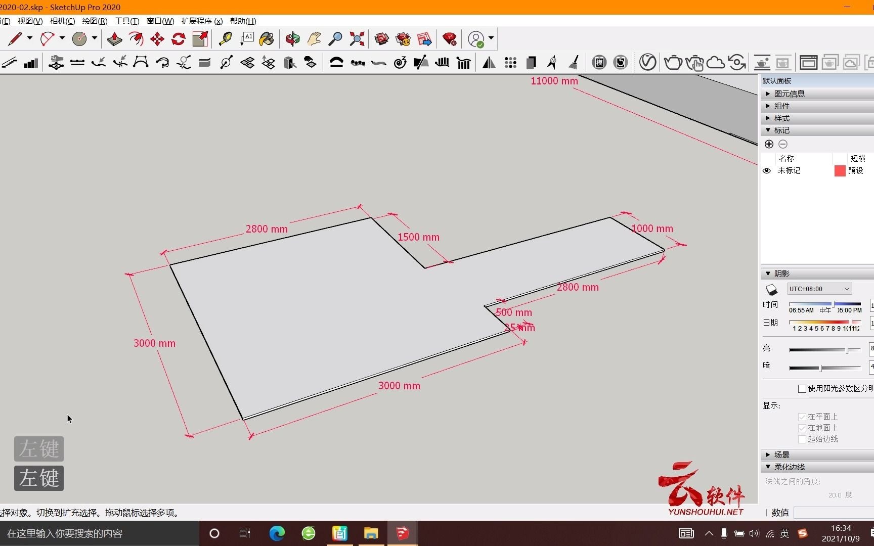 sketch up 草图大师 建模教程