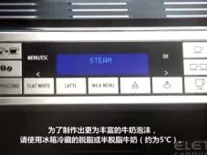 德龙全自动咖啡机ECAM45.760使用教程-使用蒸汽打奶泡的小贴士