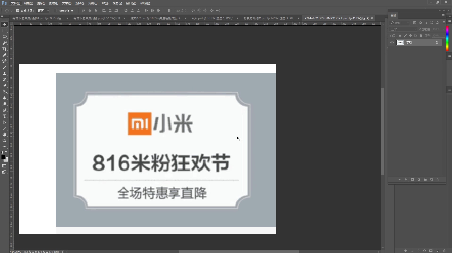 【PS内倒角制方方法】PS教程PS淘宝美工教程PS平面设计—初夏老师