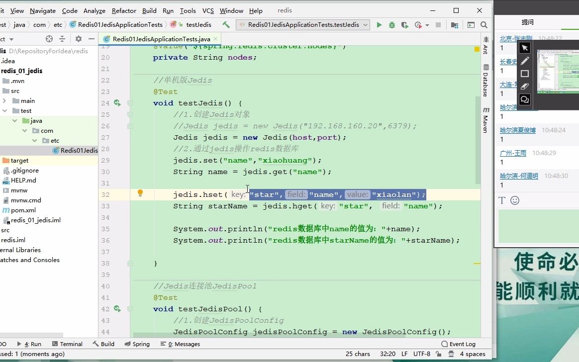 技术流大师兄系列-分布式缓存Redis-10-使用SpringData框架操作Redis...