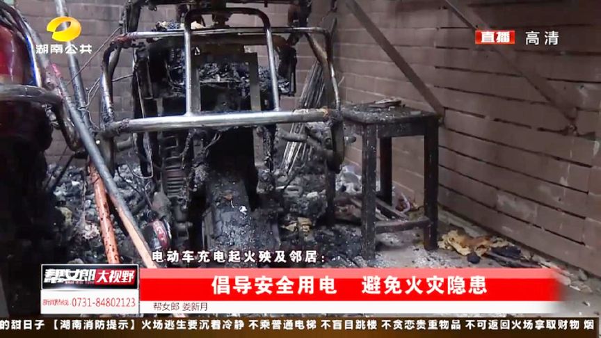 邻居电动车充电引发火灾殃及邻居:倡导安全用电,避免隐患