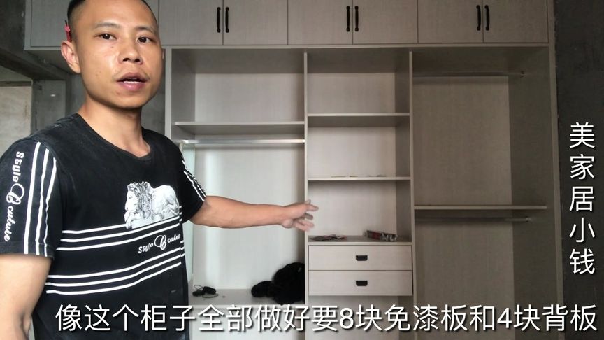 房间做个衣柜需要几块板,师傅现场算给你听!