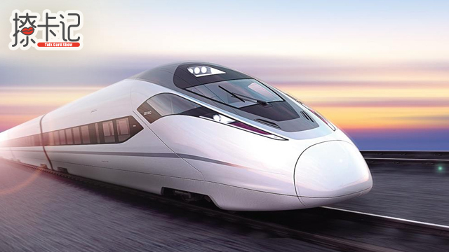 交行中铁联名卡,应该作为出行的首选吗?