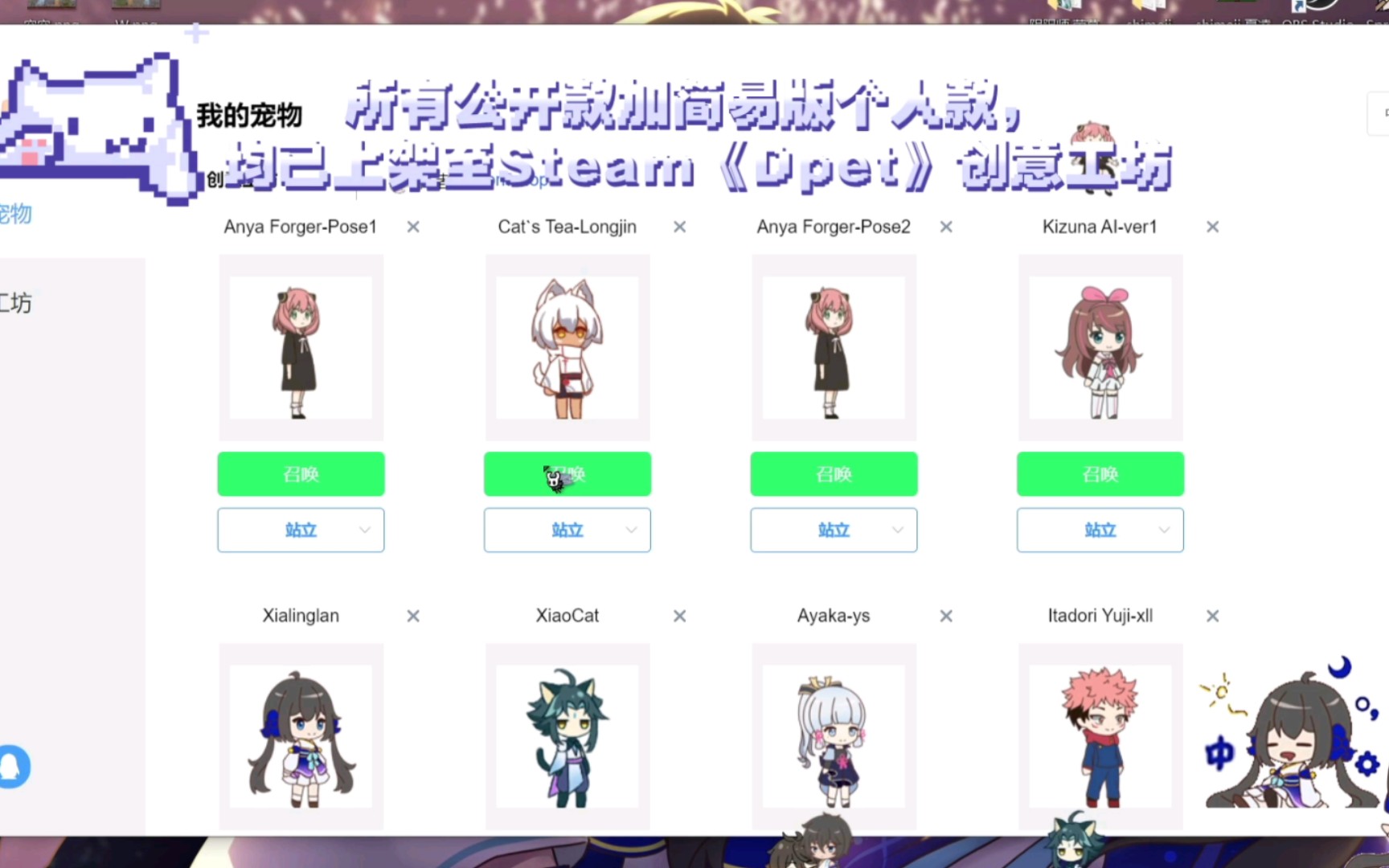 Steam特别好评的免费桌宠——《Dpet》
