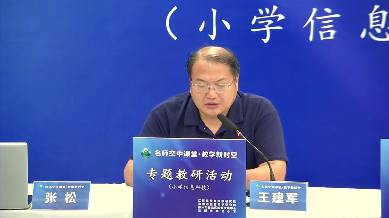 ...点评(江苏省中小学数字化教育专家、徐州市教科院信息科技教研员)