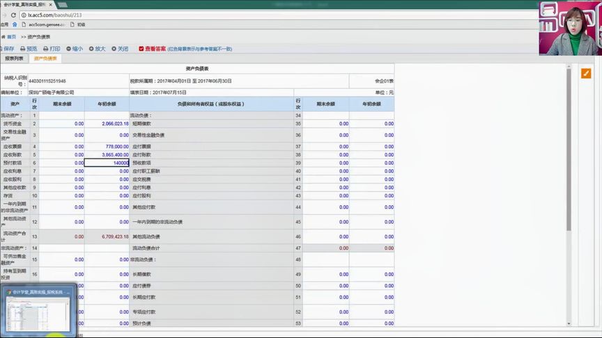 3分钟搞懂年度财务报表,会计人都要知道!