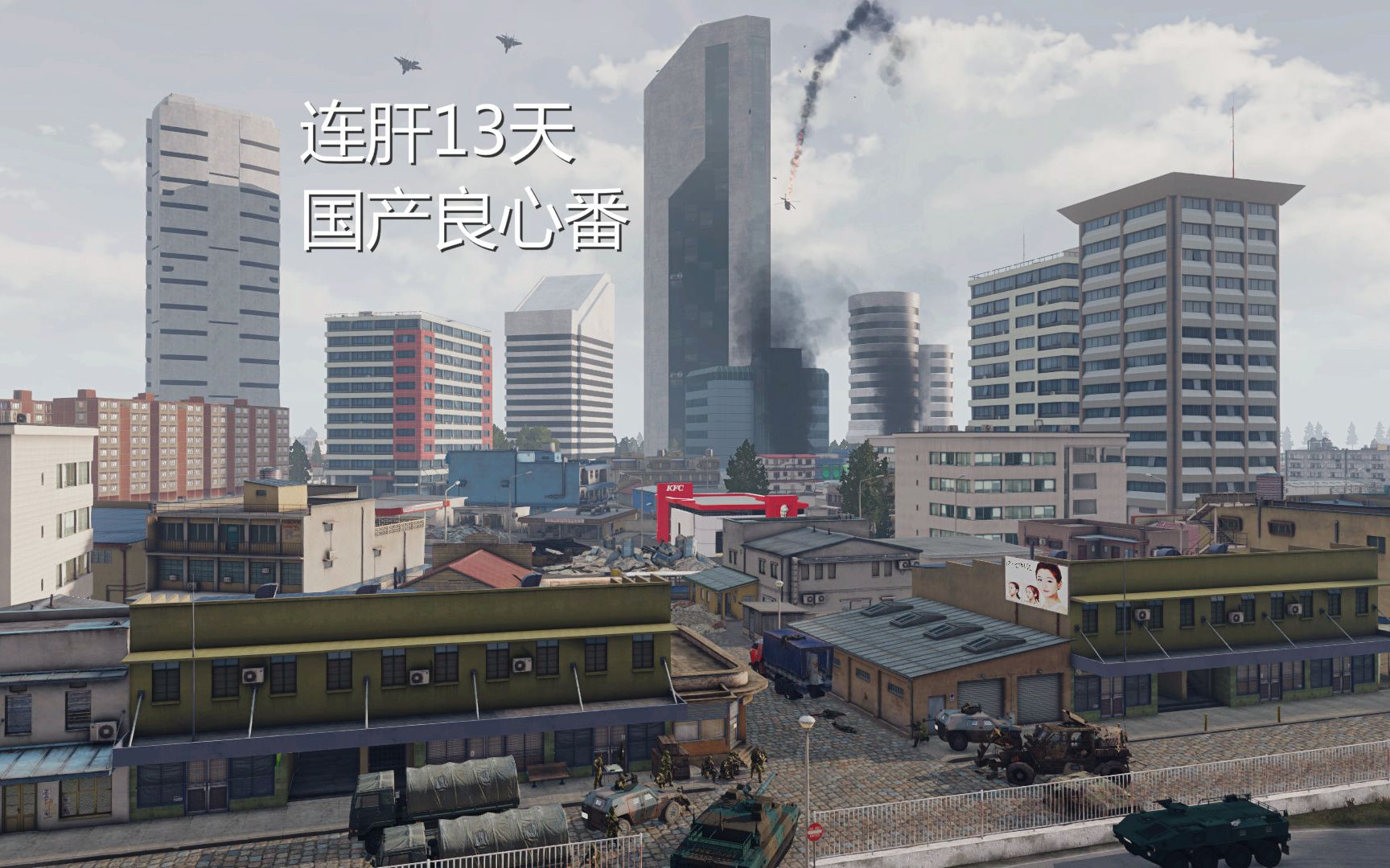 【第三次世界大战】第十四集:首尔保卫战!霓虹自卫队兵临城下,10式...