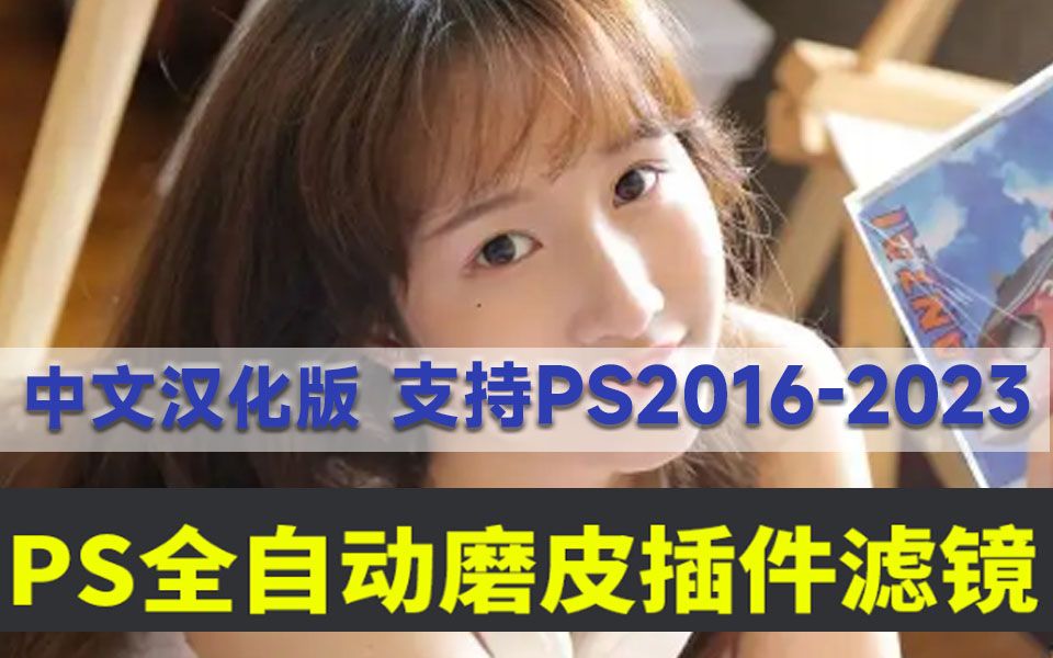 PS黑科技!人工智能自动瘦脸磨皮神器来了!ArcSoft Portrait中文汉化版