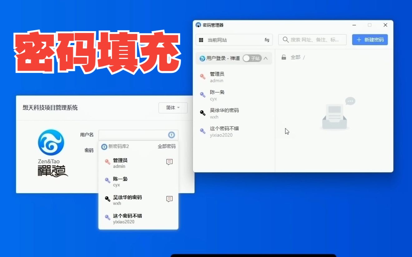 我给自己做的浏览器加了一个超棒的密码管理功能