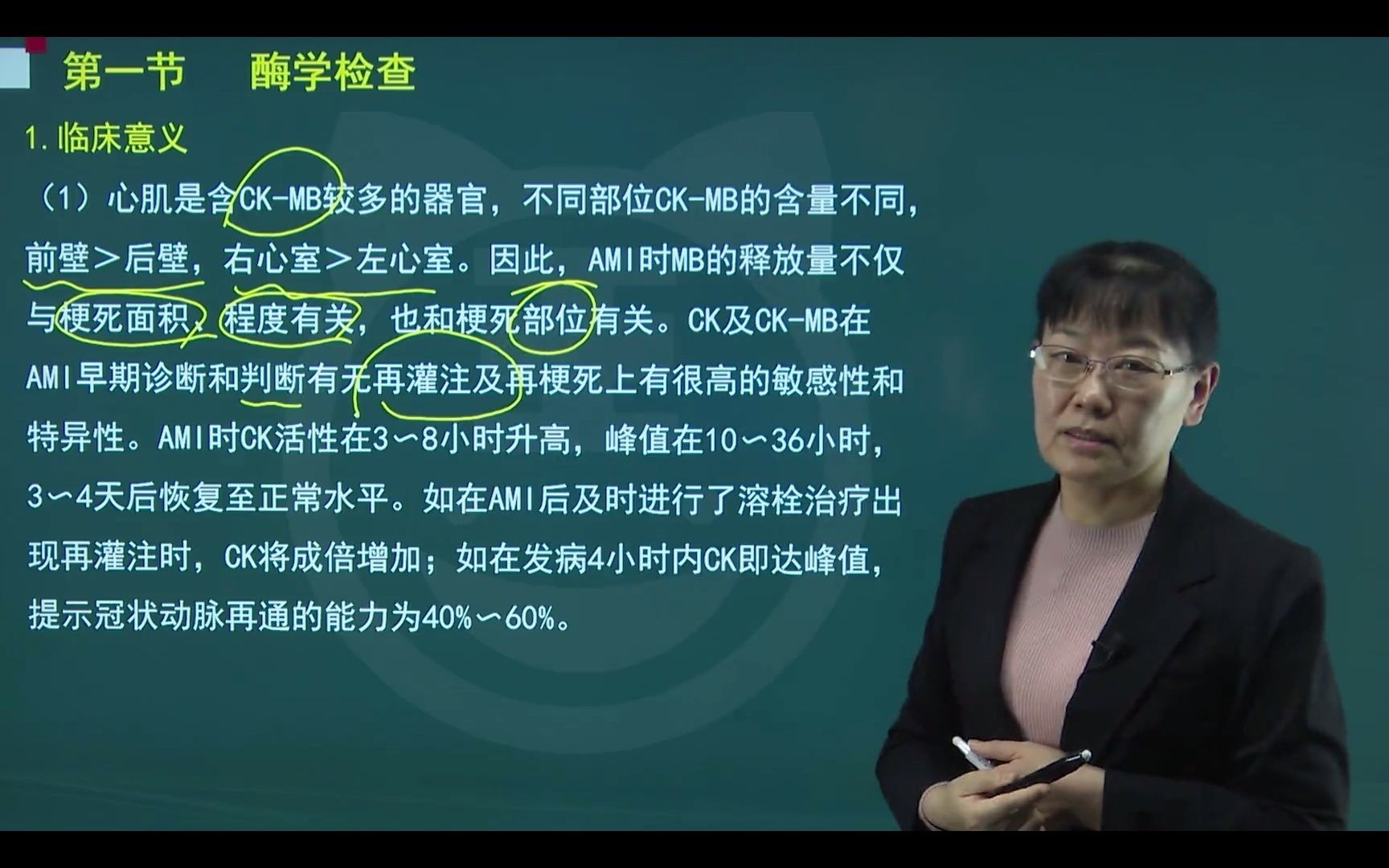微生物检验技术中级职称 考点视频 课件资料