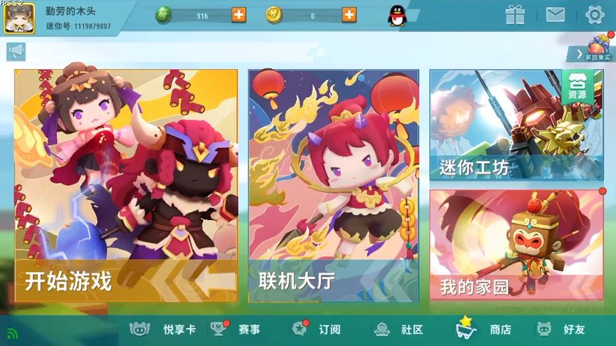 迷你世界这是怎么了,为什么我的迷你里没有换激活码的了?