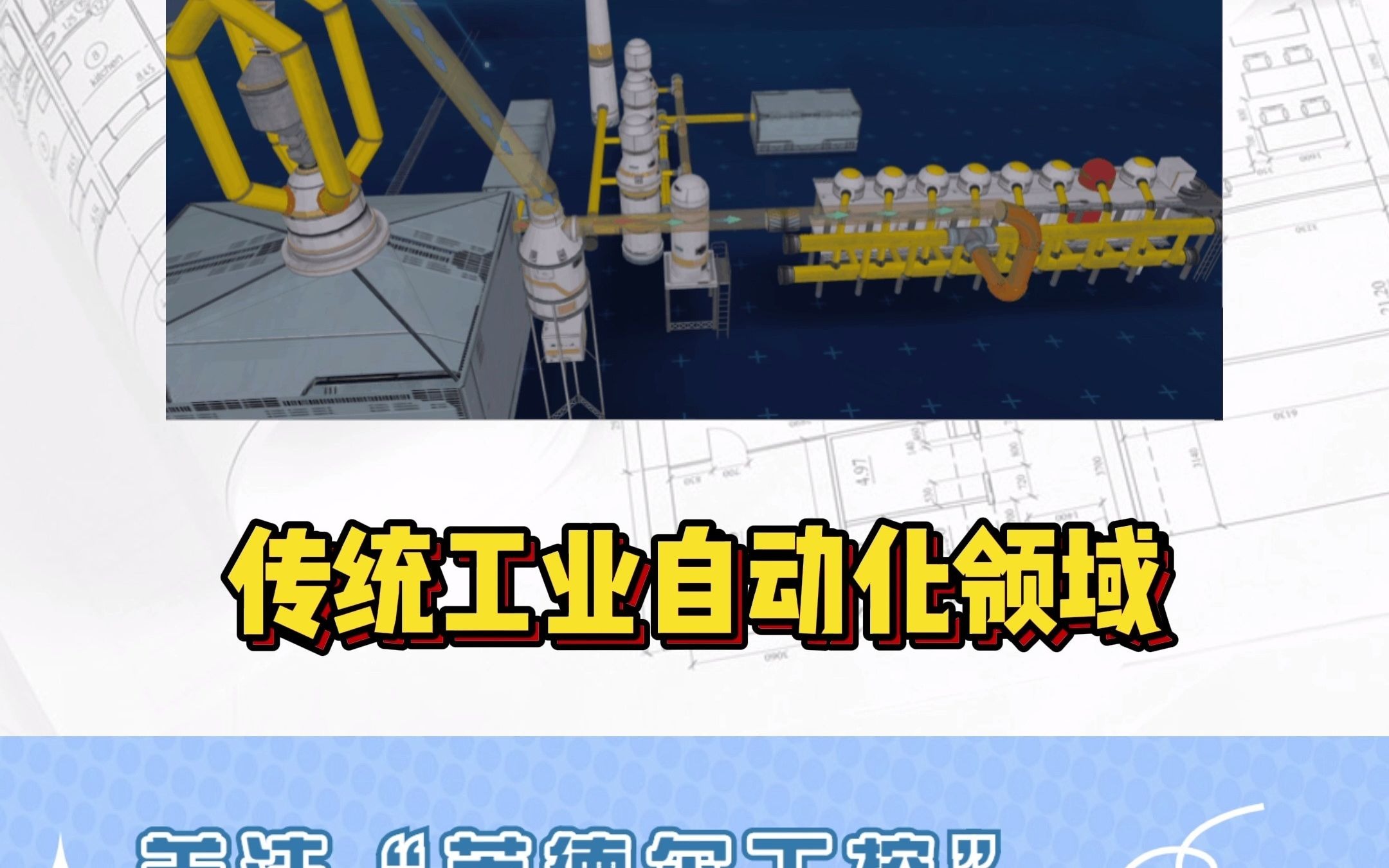 一分钟带你区分过程控制与运动控制