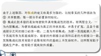 计算机辅助设计与制造 02 01CAD和CAM集成技术(一)