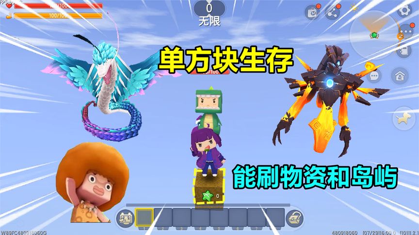 迷你世界:单方块生存!能刷出物资和岛屿,扩大地盘收留野人伙伴