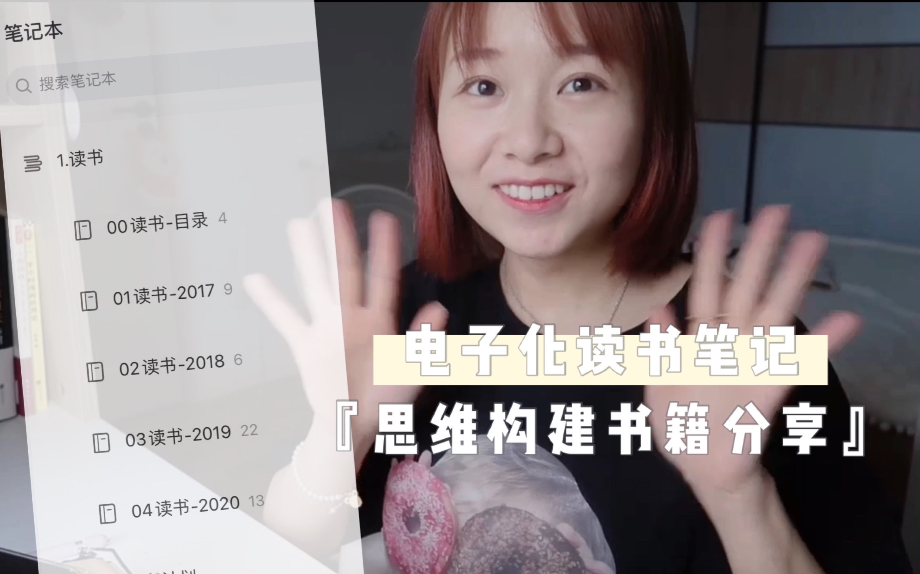 【分享】电子化读书笔记+思维构建书单|印象笔记
