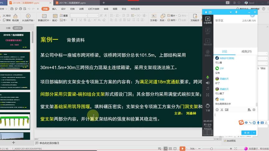 建造师市政,一级,二级区别,及部分围堰要求,重点案例拓展
