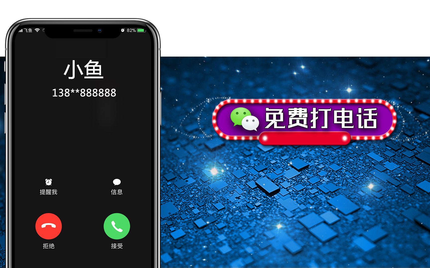 小程序免费拨打电话?,方便又实用