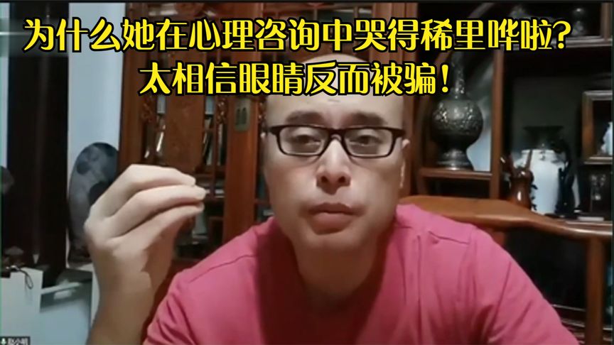 案例揭秘!心理咨询中到底发生了啥?|新精神分析