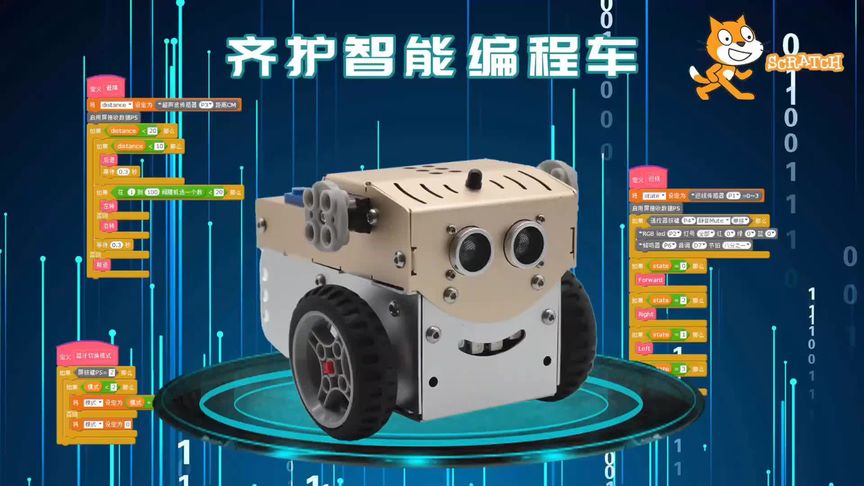 智能编程小车 支持Scratch/Mixly/Arduino