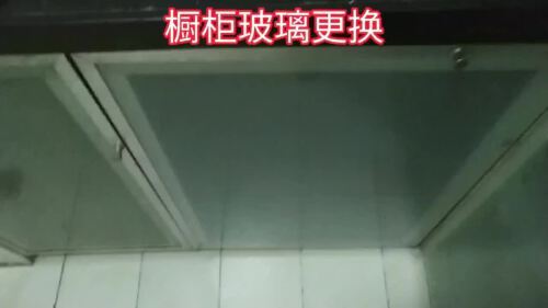 维修日常:简单换一块磨砂玻璃