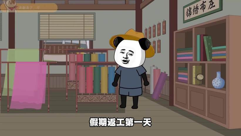 假期返工第一天,明明刚休完假,还是想休假