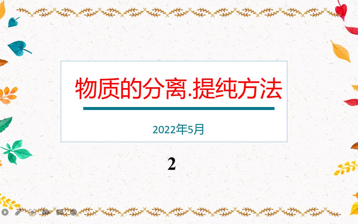 2.分离提纯方法之结晶:蒸发结晶和冷却结晶