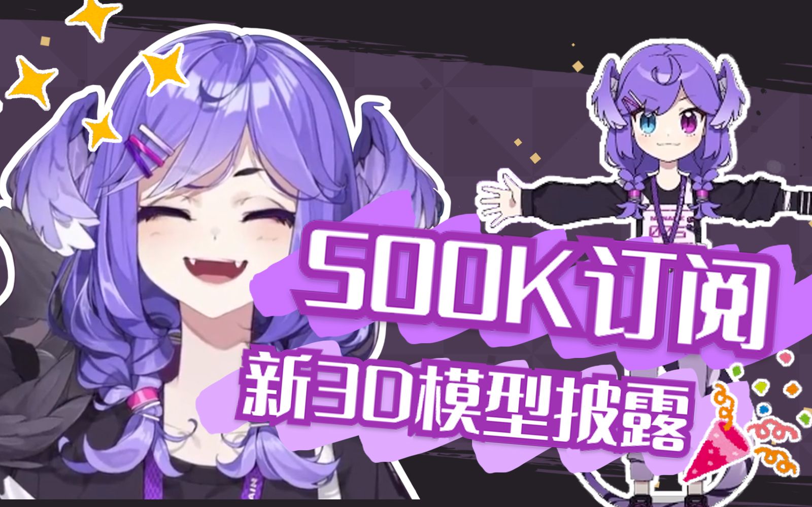 【熟肉】500k庆祝:新3D模型披露预告【NIJISANJI EN Selen Tatsuki】