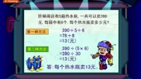 倍速课堂-运算定律:除法运算中常见的简便方法-四年级-数学