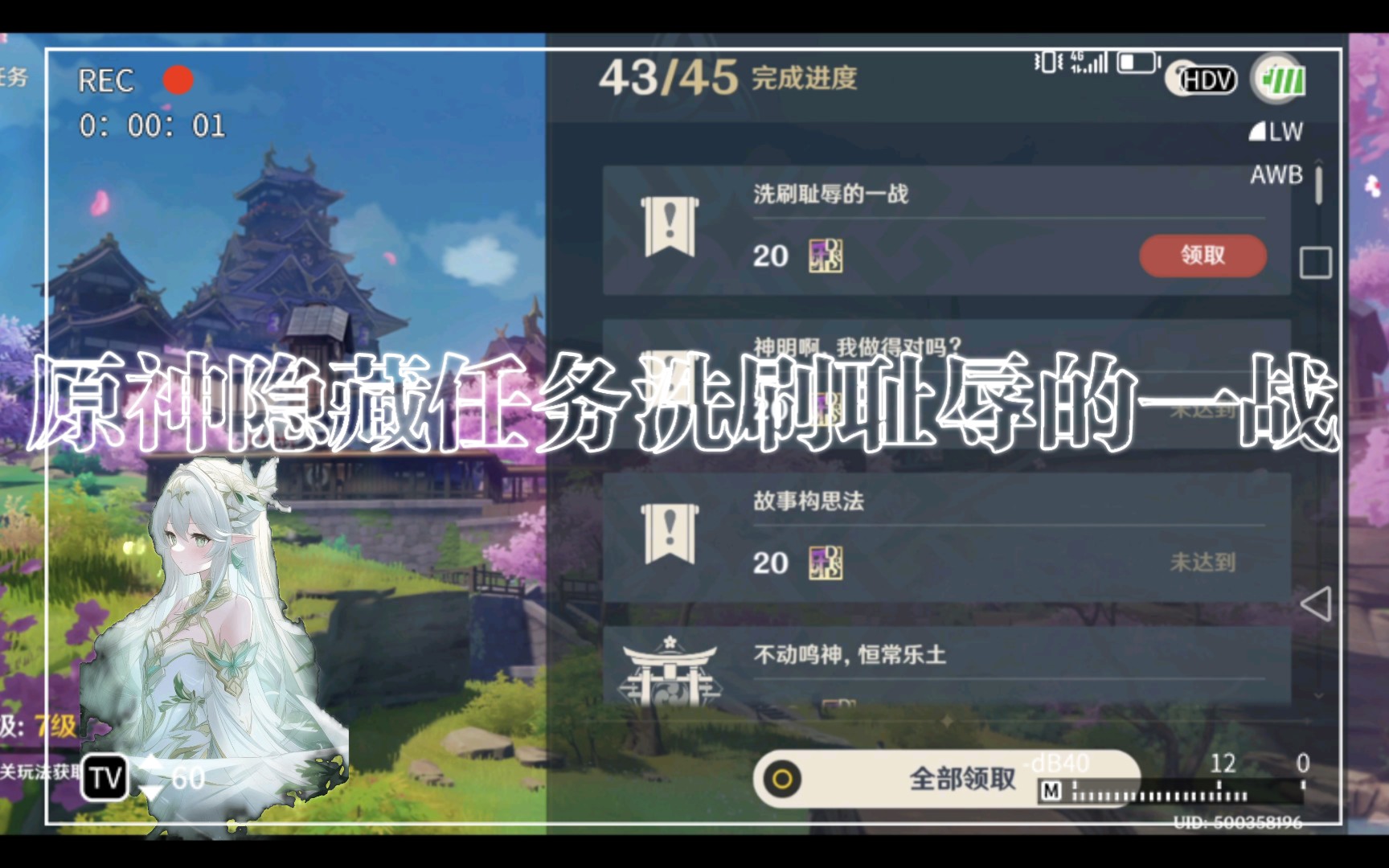 原神隐藏任务洗刷耻辱的一战