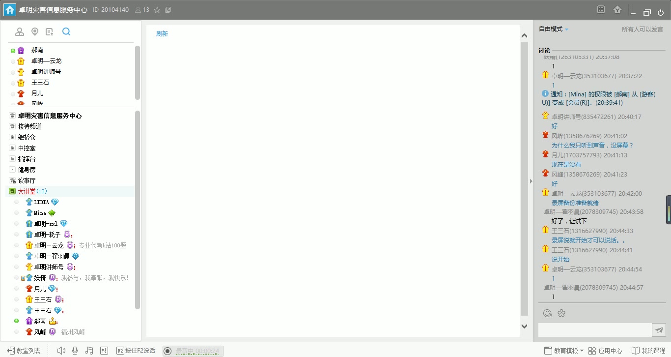 联合国人道基础数据应用--卓明培训 第一课(20170928)