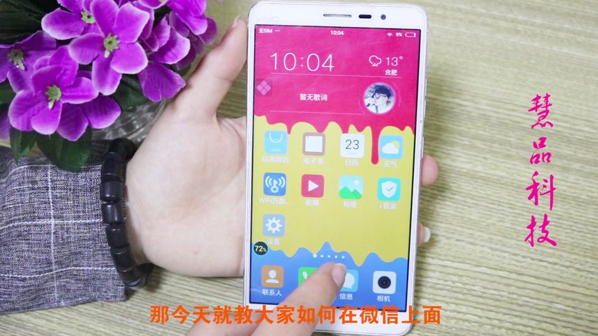 微信授权了很多软件,教你快速查看具体哪些软件!简单又方便