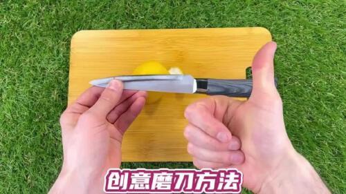 万万没想到,居然还有如此简单而又实用的磨刀方法,太牛了