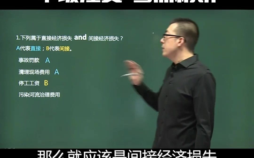 工作损失价值计算方法是什么?
