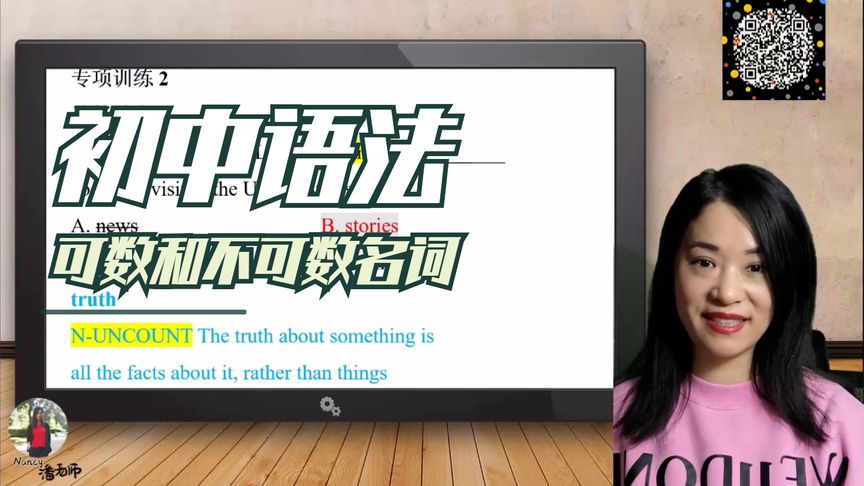 #初中语法#可数名词和不可数名词10题