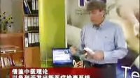 CCT经络检测仪