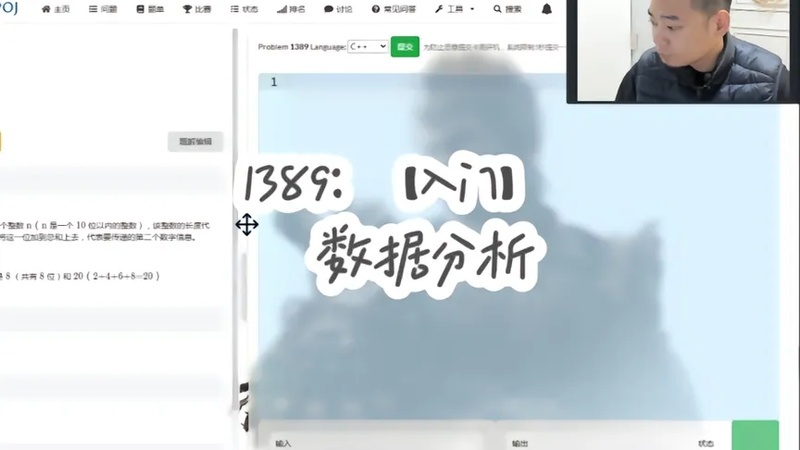 C++1389: 入门 数据分析