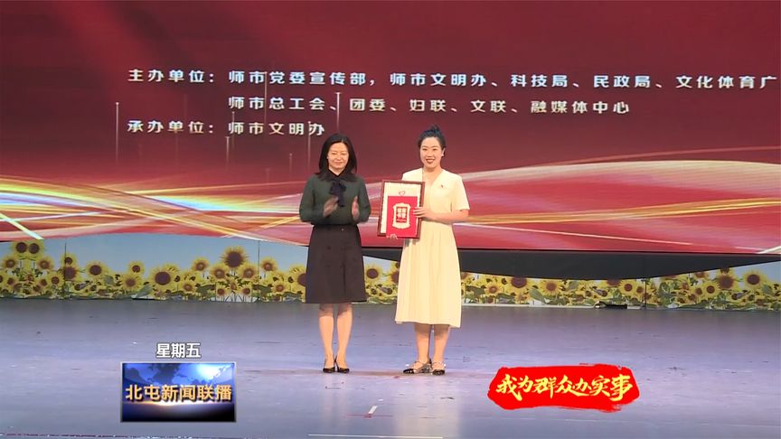 师市新时代文明实践志愿服务项目大赛圆满落幕