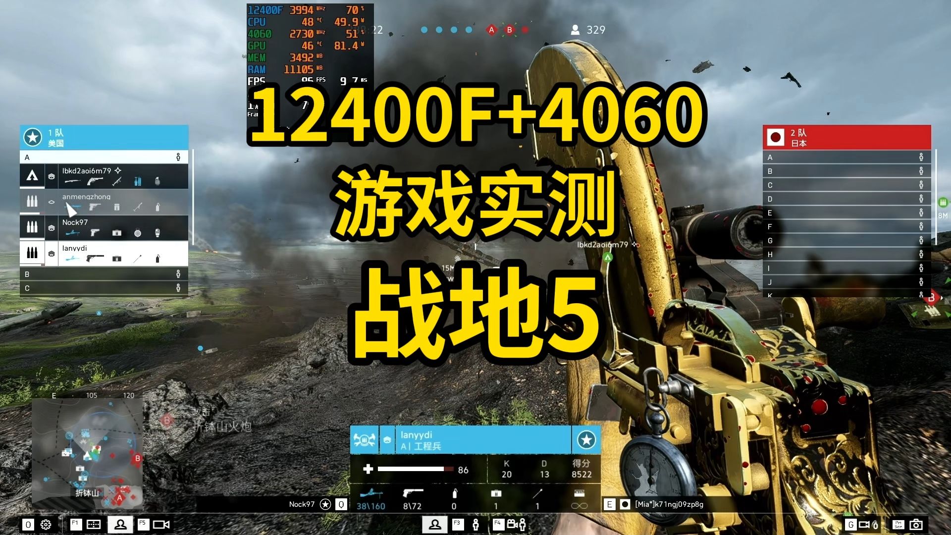 ...游戏实测】战地5:12400F+4060实测画质和帧数表现以及画面设置优化