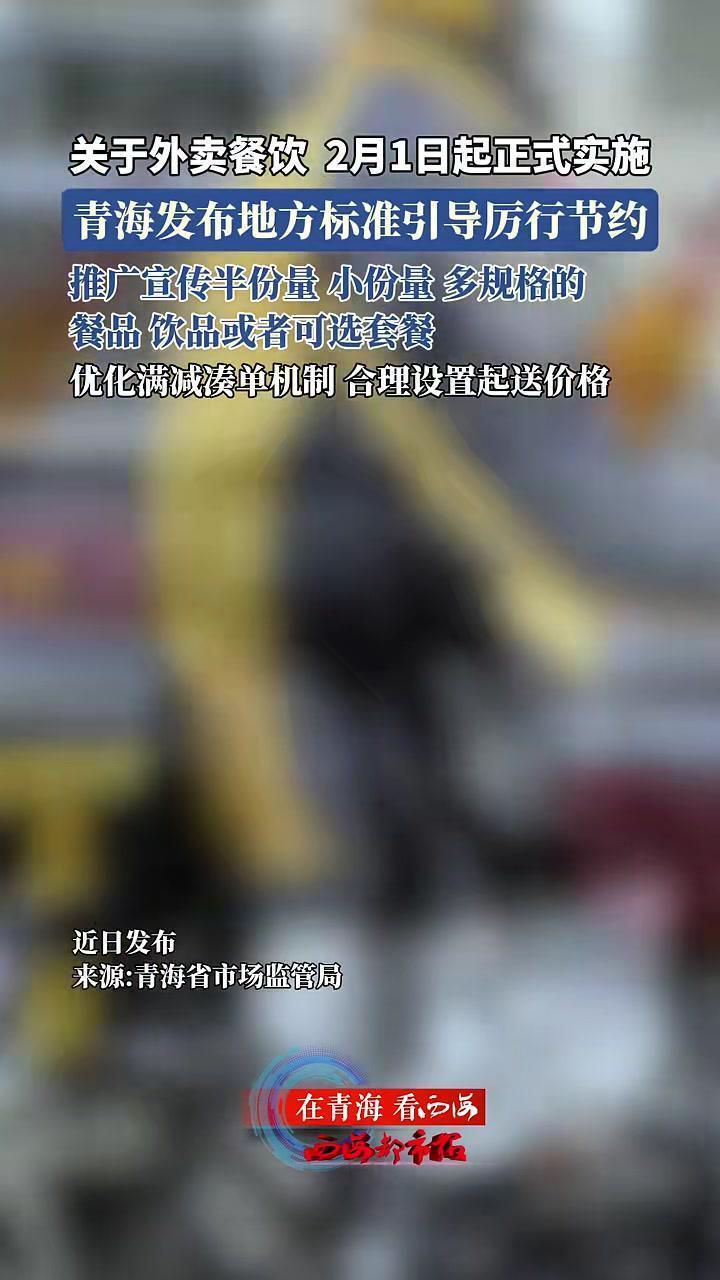 ...的餐品、饮品或者可选套餐;优化满减凑单机制,合理设置起送价格。