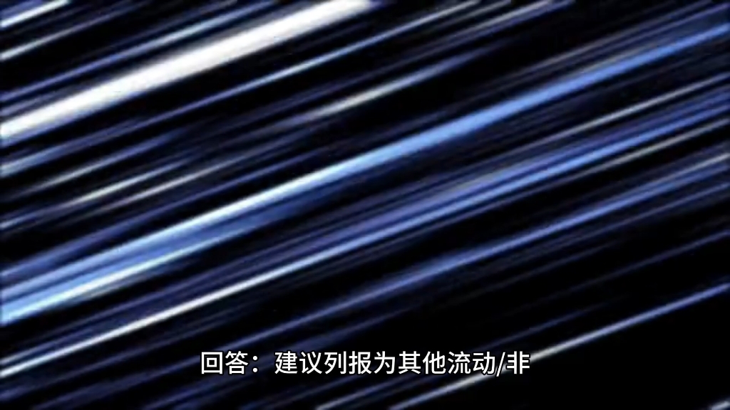 陈版主答疑---一年内摊销预付账款的会计处理