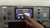 AG9600接触电流测试仪操作视频.MOV